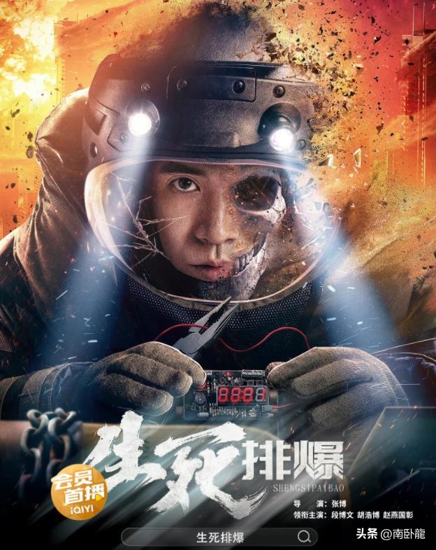 "Life and Death EOD" was released, adapted from a real case, and the ...