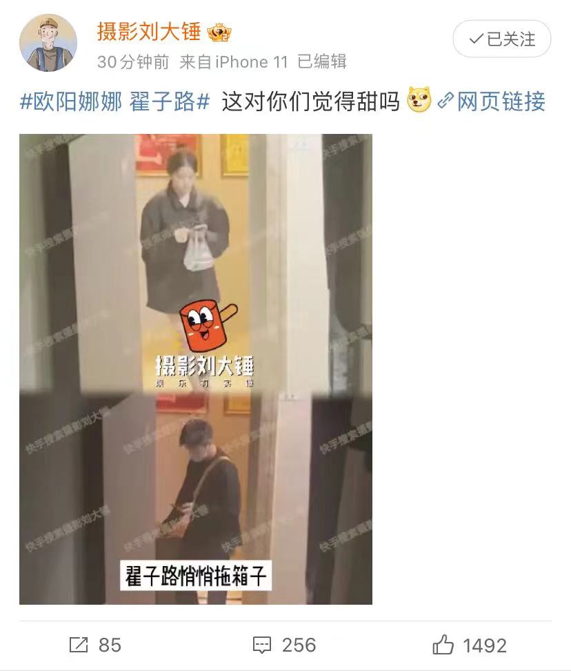 Ouyang, Nana, Zhai Zilu, suspected of exposing their relationship, lived in the woman's house ...