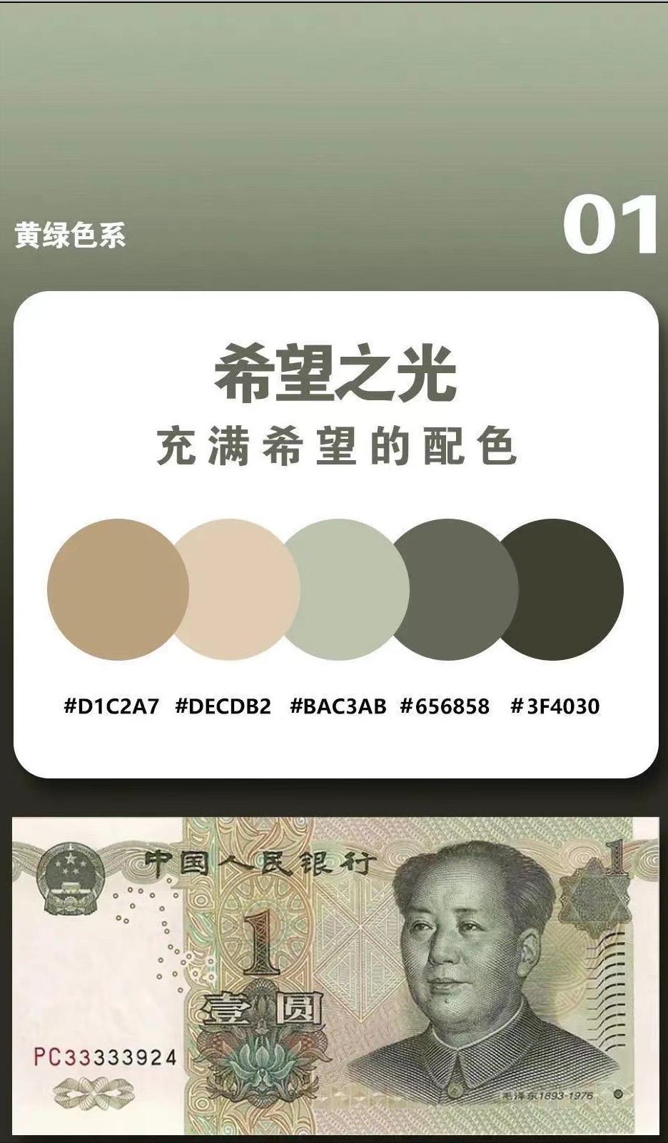 Blast the "RMB color matching" in the circle of friends!Ah~ it smells ...