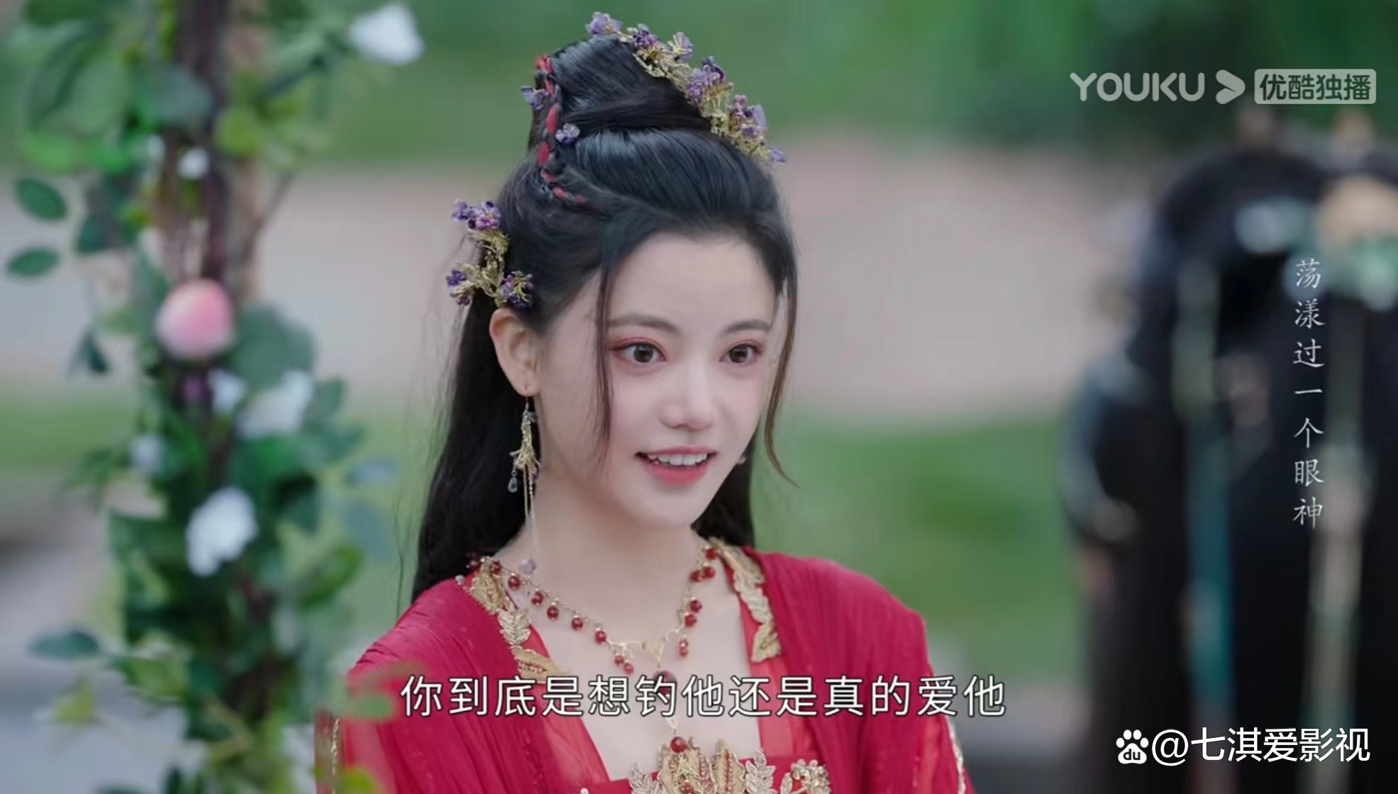 Such a vixen is too sultry, and Pianran played by Sun Zhenni in "Till ...