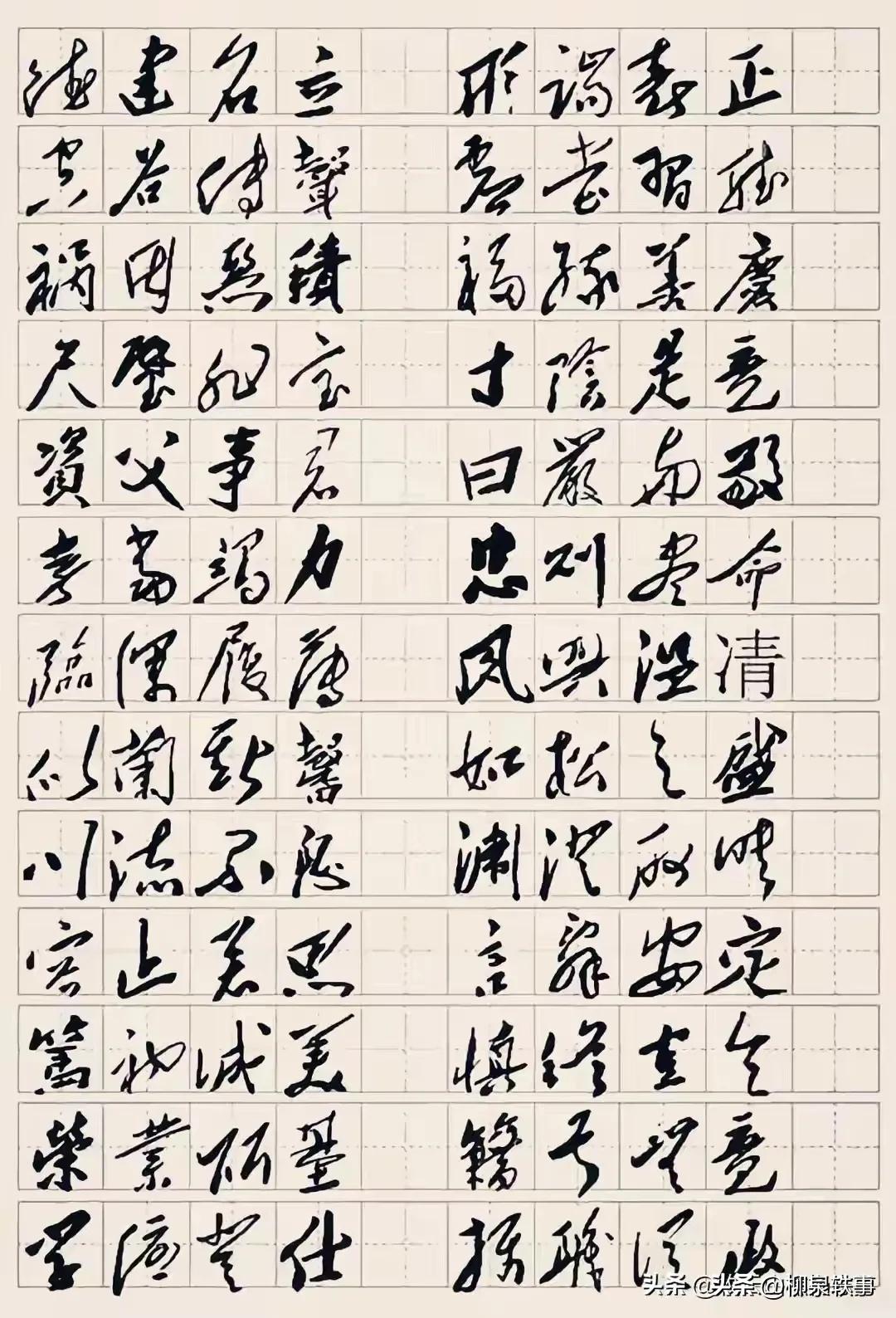 A collection of Mao Zedong's cursive script "Thousand Characters" - iNEWS