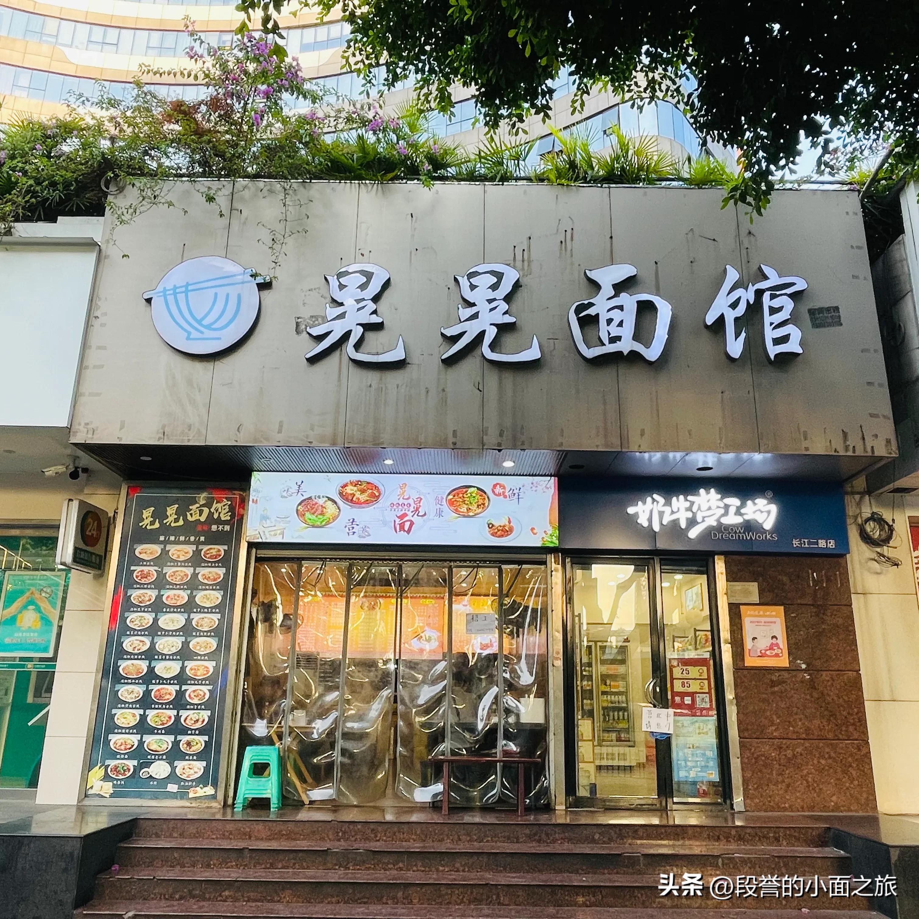 The 344th stop of the small noodle journey: Huang Huang Noodle ...