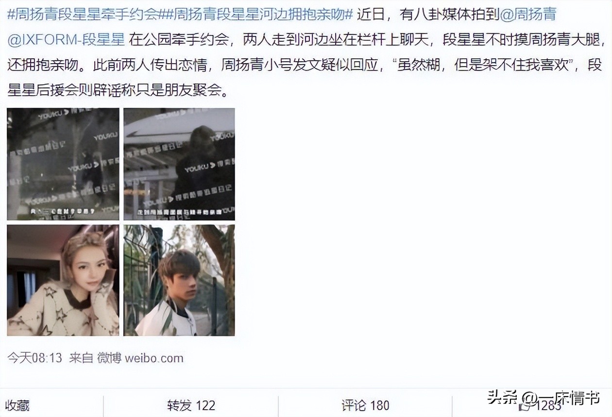 After getting rid of Luo Hao and falling in love with Duan Xingxing, Zhou Yangqing finally ...