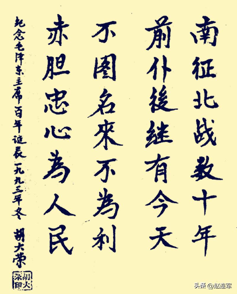 The general who came out of the New Fourth Army (283)—Major General Hu ...