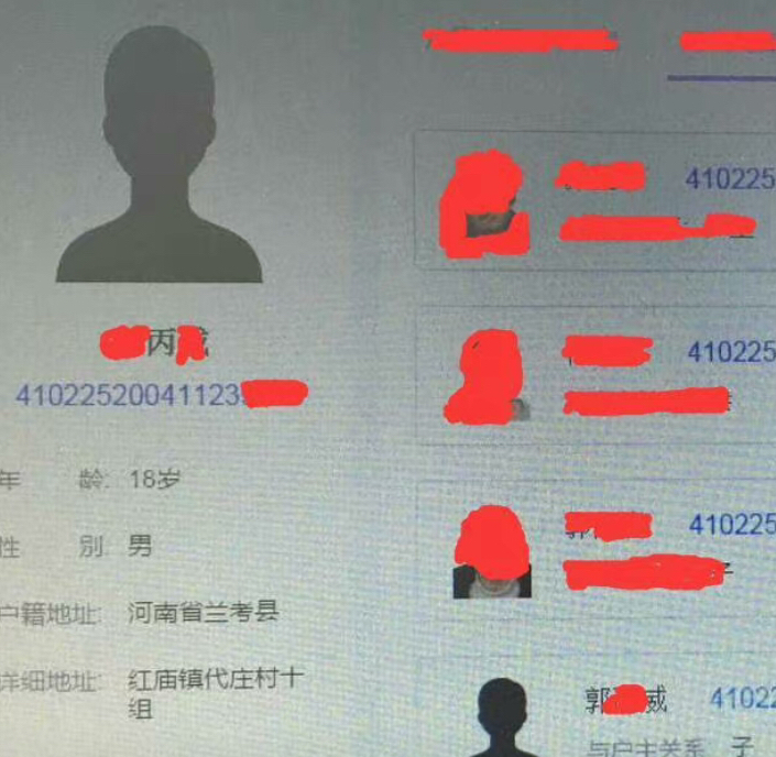 Guo Wei's identity - iNEWS