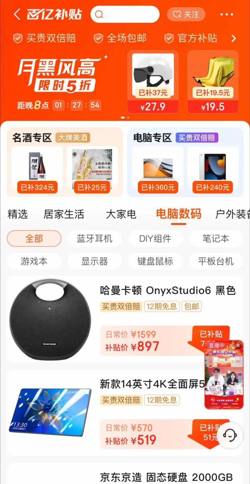 JD.com's self-operated approach to the eve of change - iNEWS