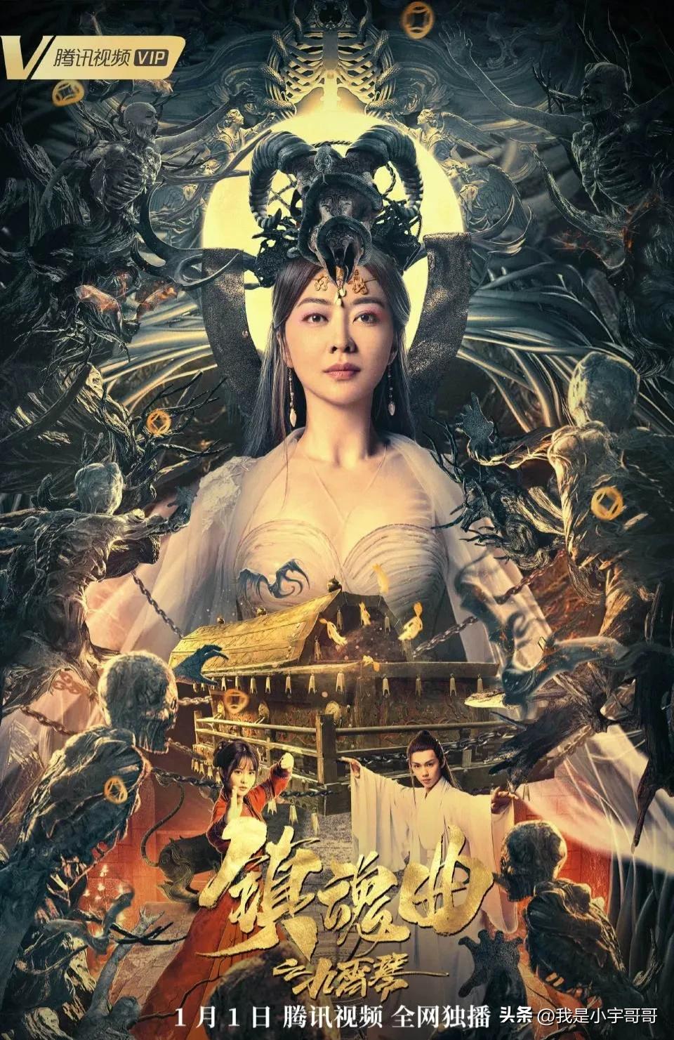 The movie [Requiem: Jiuxiaoqin] is scheduled for January 1, 2023, New ...