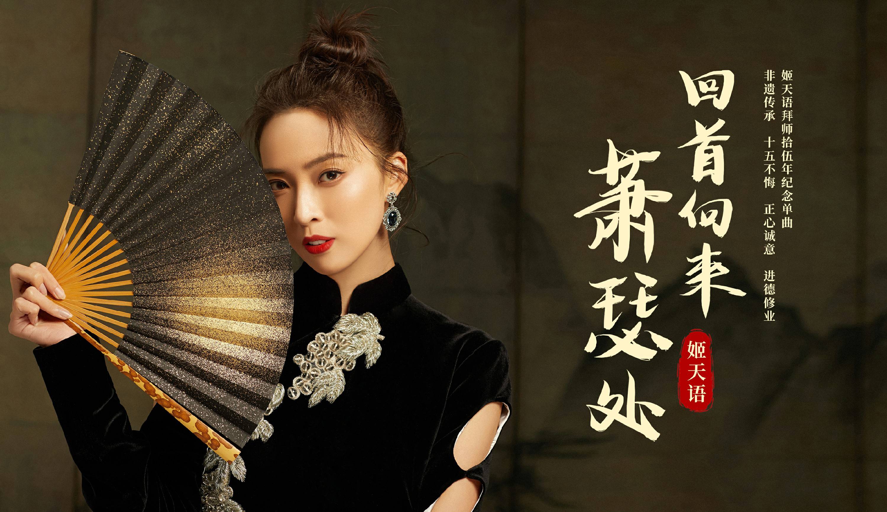 Ji Tianyu released a new song to commemorate the 15th anniversary of ...