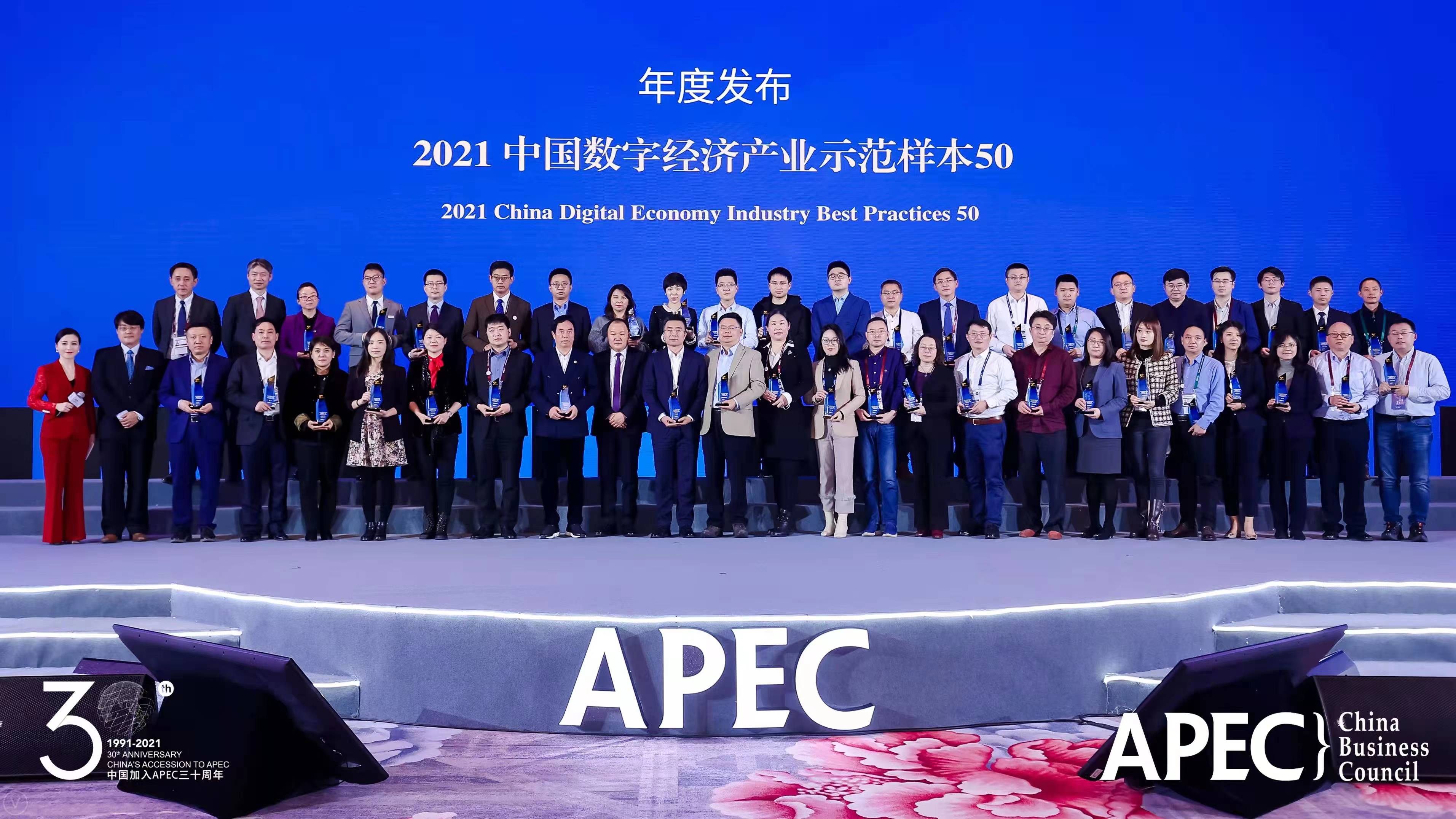 Seeing global economic recovery, APEC China Forum Smart Manufacturing ...