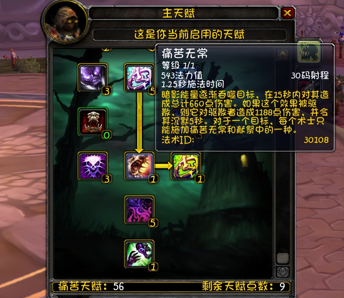 Warcraft level 80 pain warlock talent, attribute selection, equipment ...