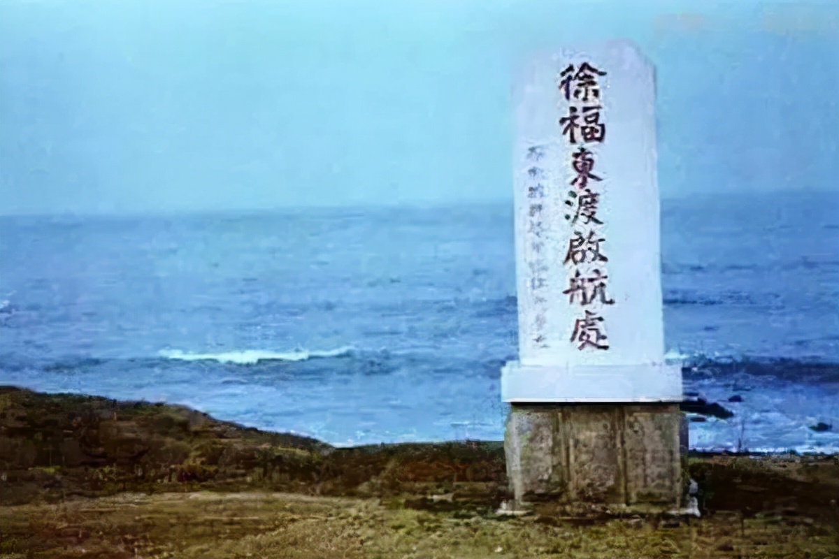 The founding father of Japan was Chinese Xu Fu. In the face of doubts ...