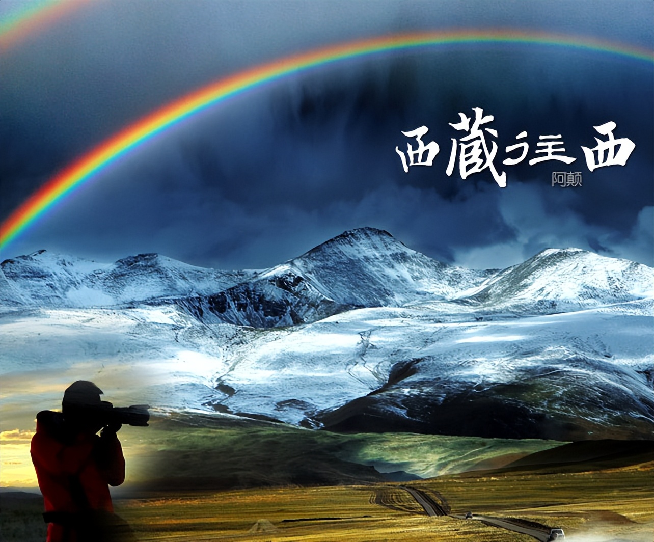 Tibet's magic - iNEWS