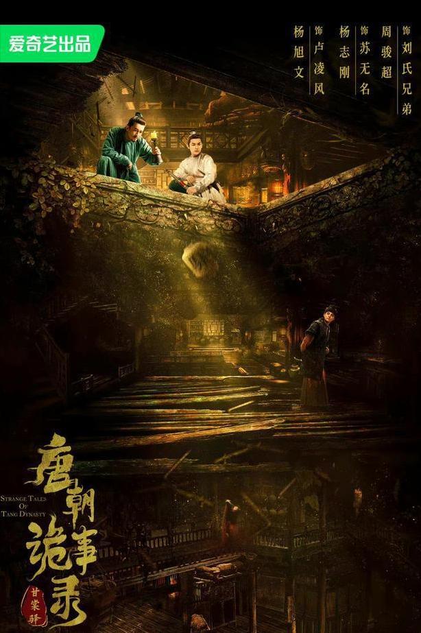 Why does "The Story of the Tang Dynasty" counterattack?The joy of ...