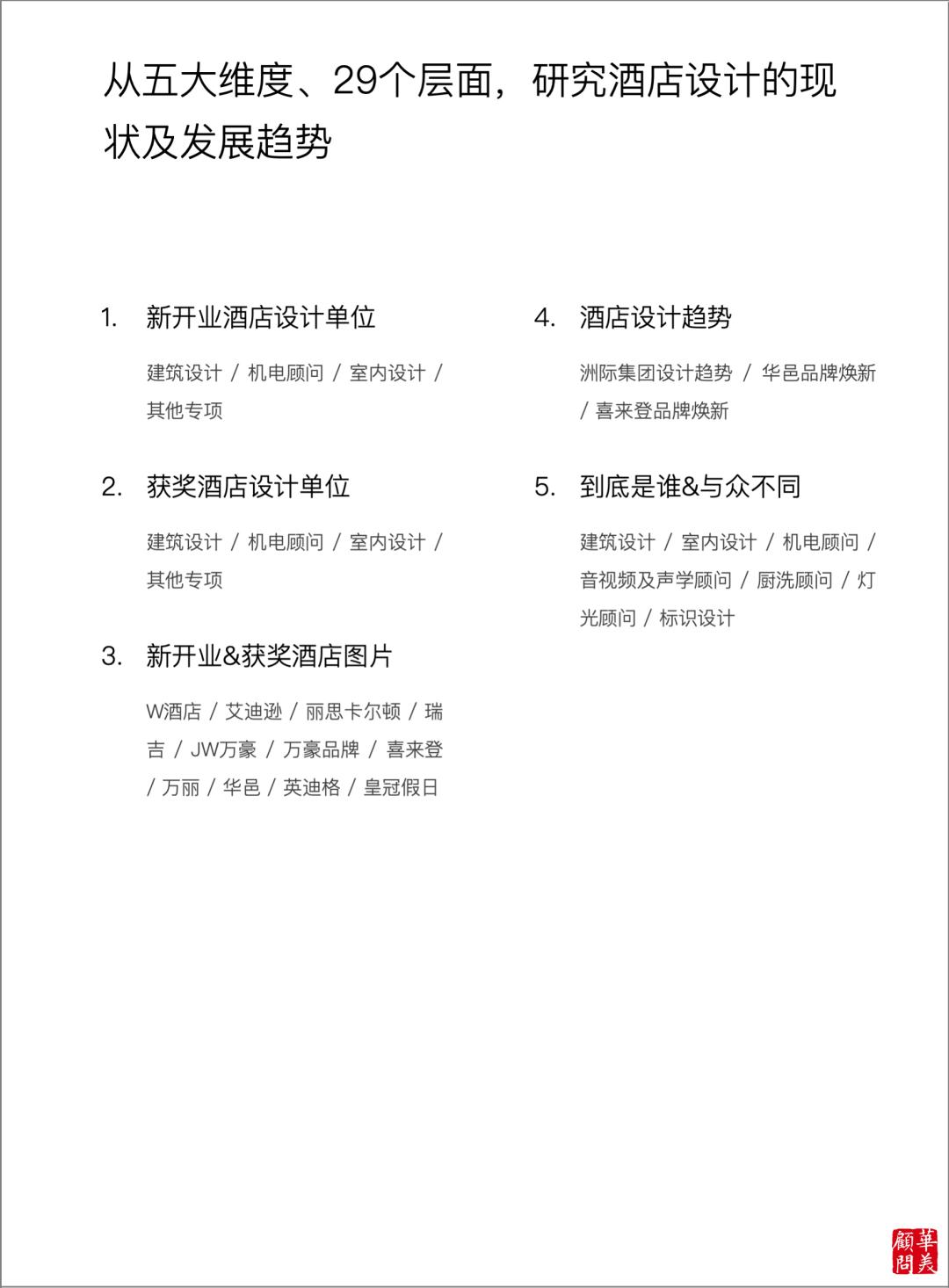 Huamei Annual Report 2023 - iNEWS
