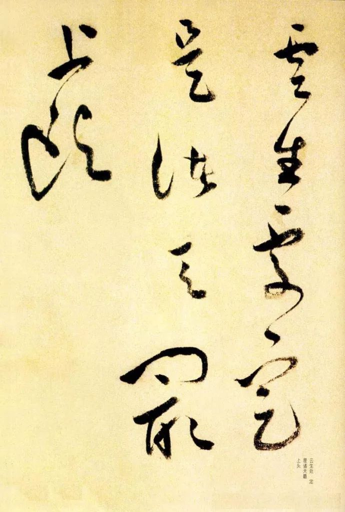A Neglected Master of Ming Dynasty Calligraphy - iNEWS