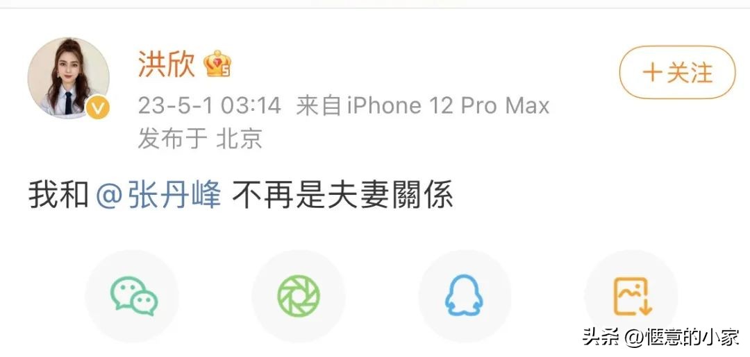 Three hours after Hong Xin and Zhang Danfeng officially announced their divorce, the most ...