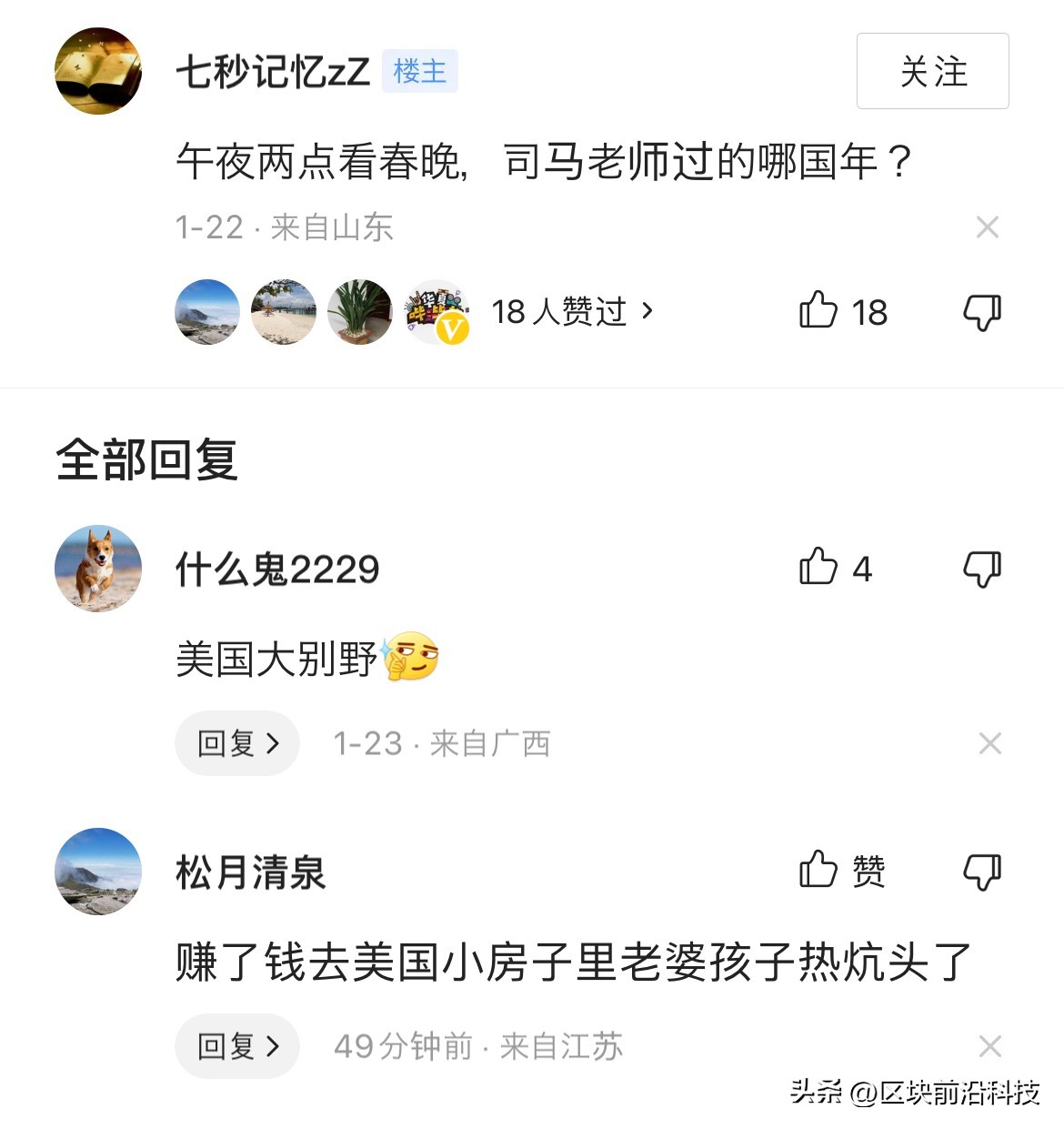 Sima Nan revealed the existence of the team behind him in one sentence ...