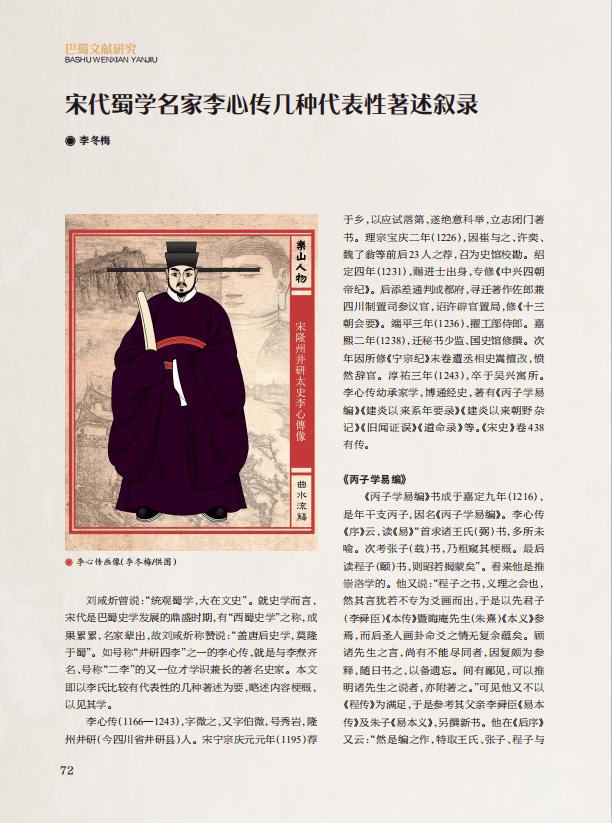 [History and Culture] Narration of several representative works of Li ...