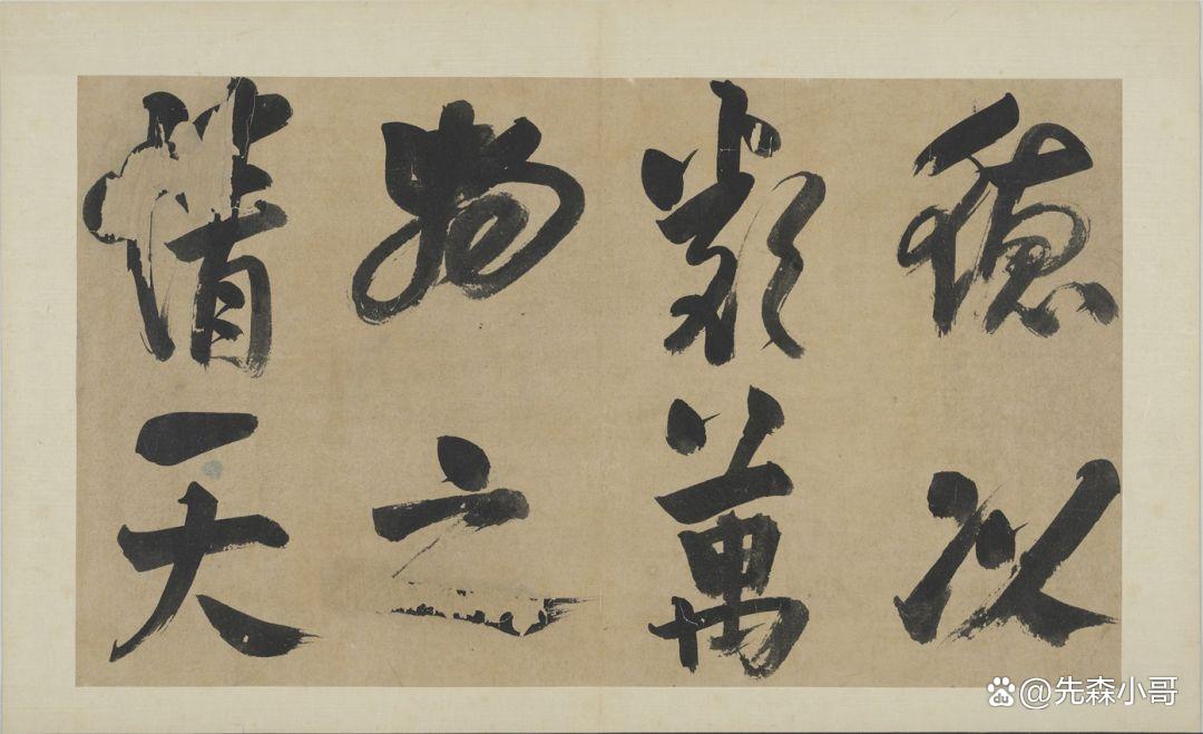 Zhu Xi's Calligraphic Achievements - iNEWS