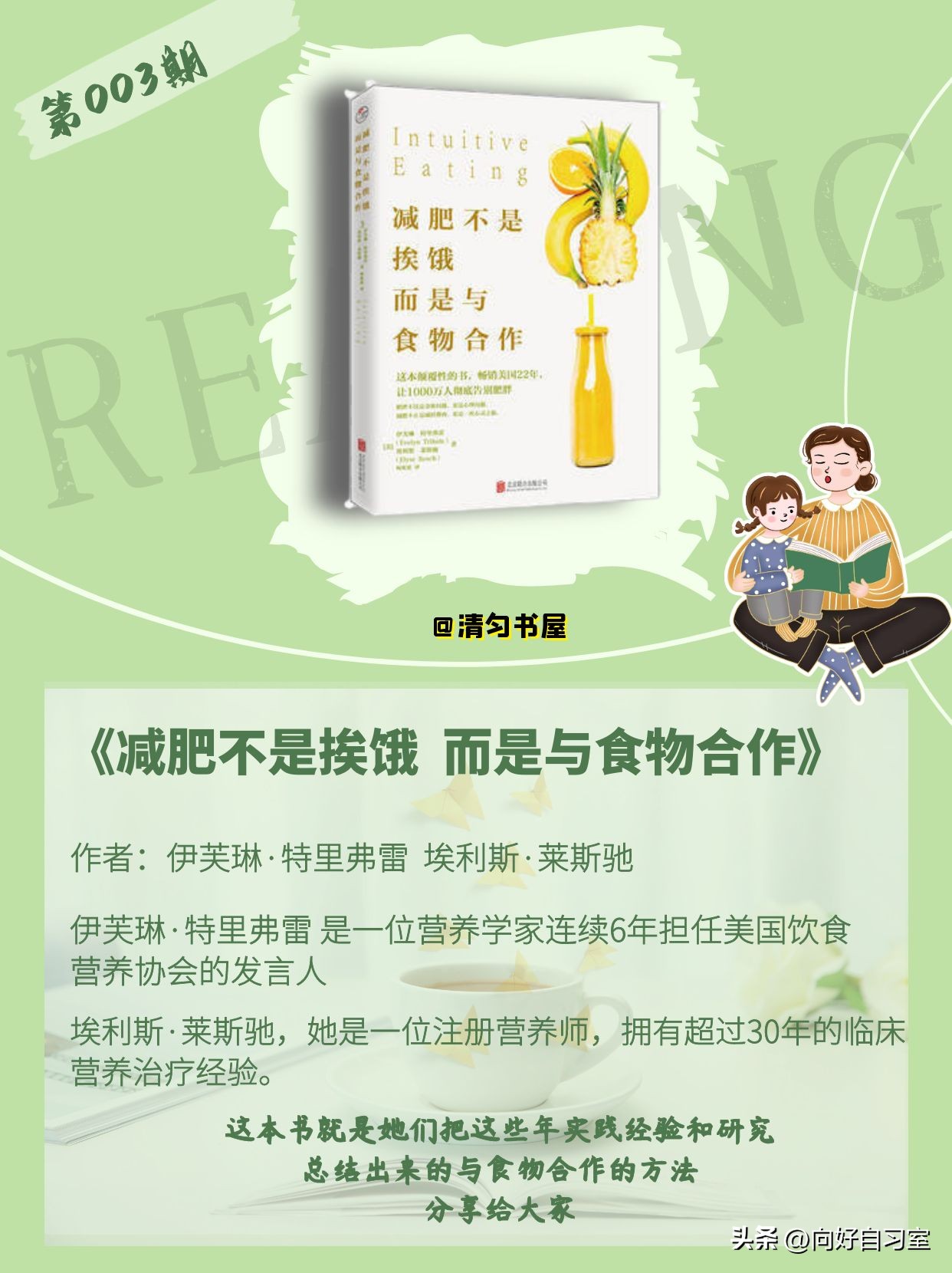 This book will save you from the pain of dieting and losing weight ...