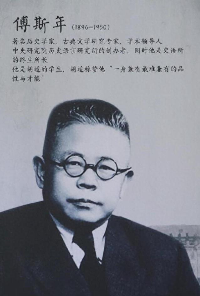 Looking at the different endings of the two lives of Fu Sinian and Mao ...