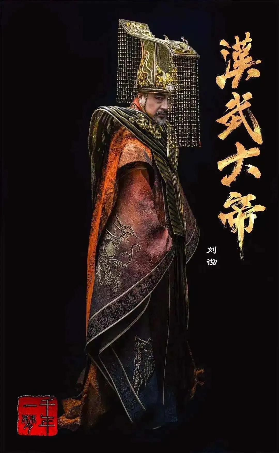 Why is Emperor Wu of the Han Dynasty called the one emperor through the ...