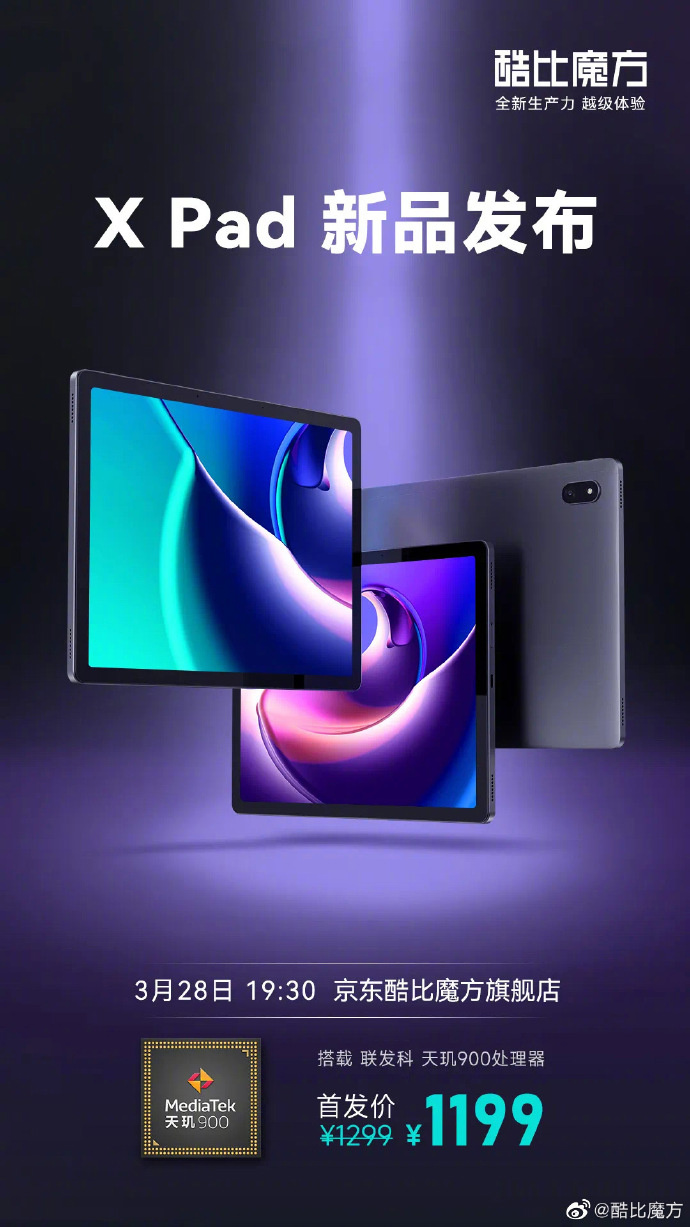Cube X Pad Tablet PC Officially Released - iMedia