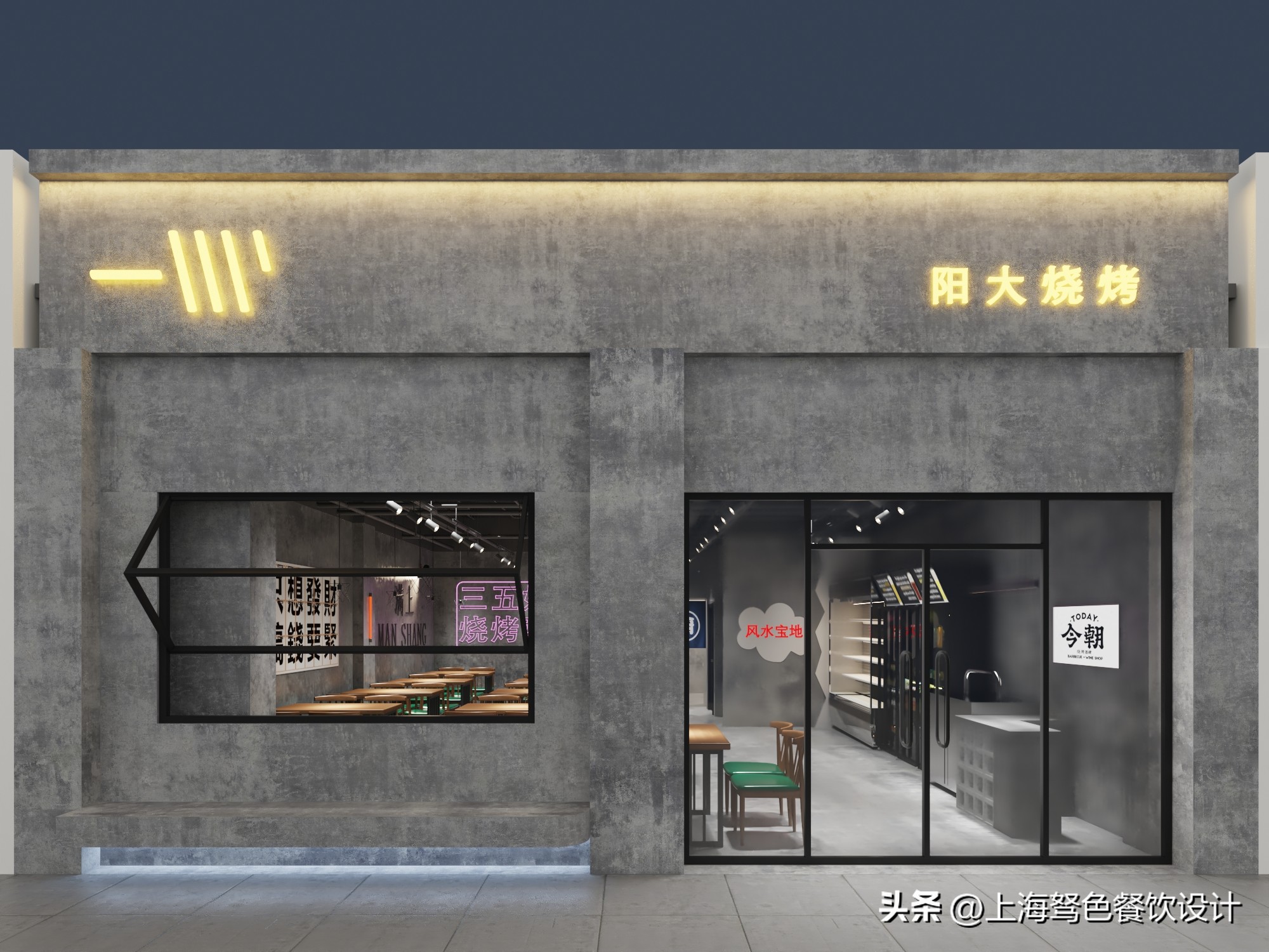 Modern industrial style barbecue restaurant design - iNEWS