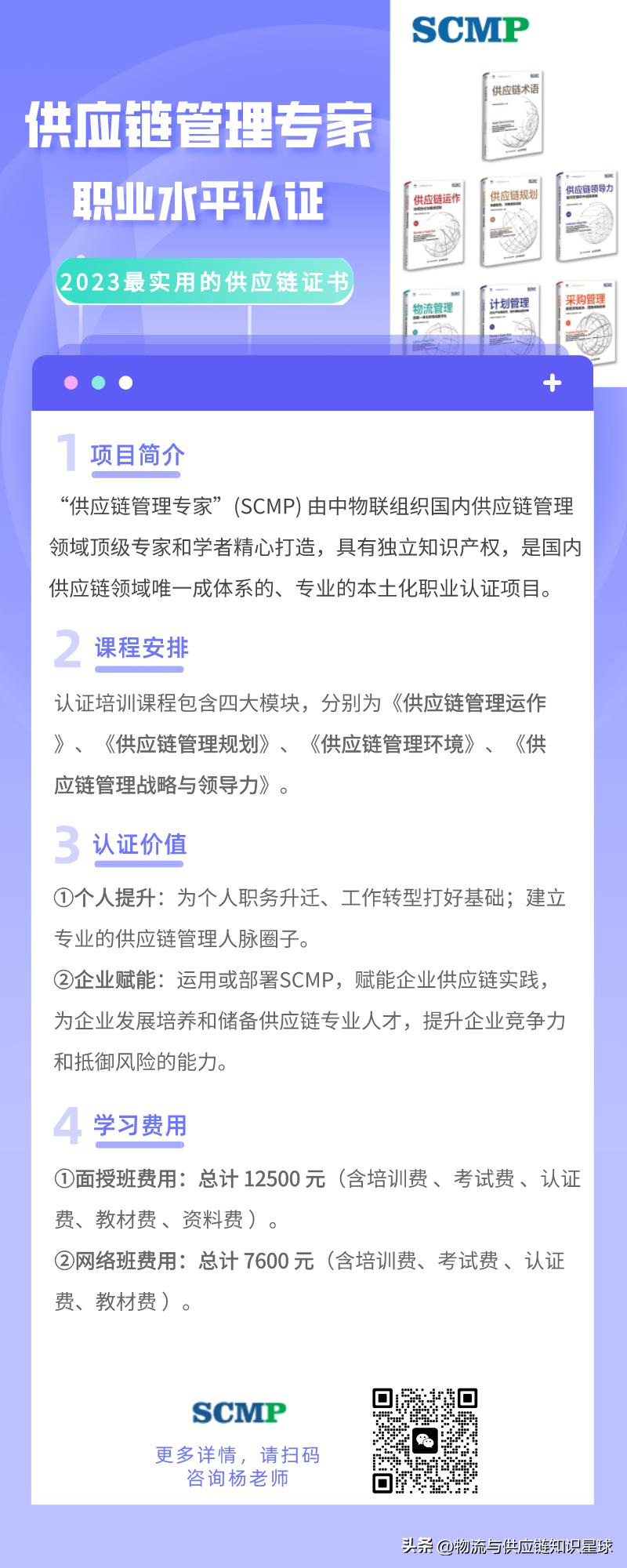 Supply Chain Innovation at Walmart: Efficient Operations Through ...