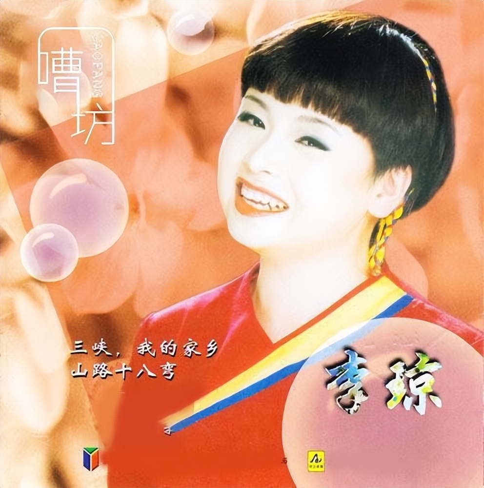 Famous singer Li Qiong: At that time, he was very popular, but now he ...