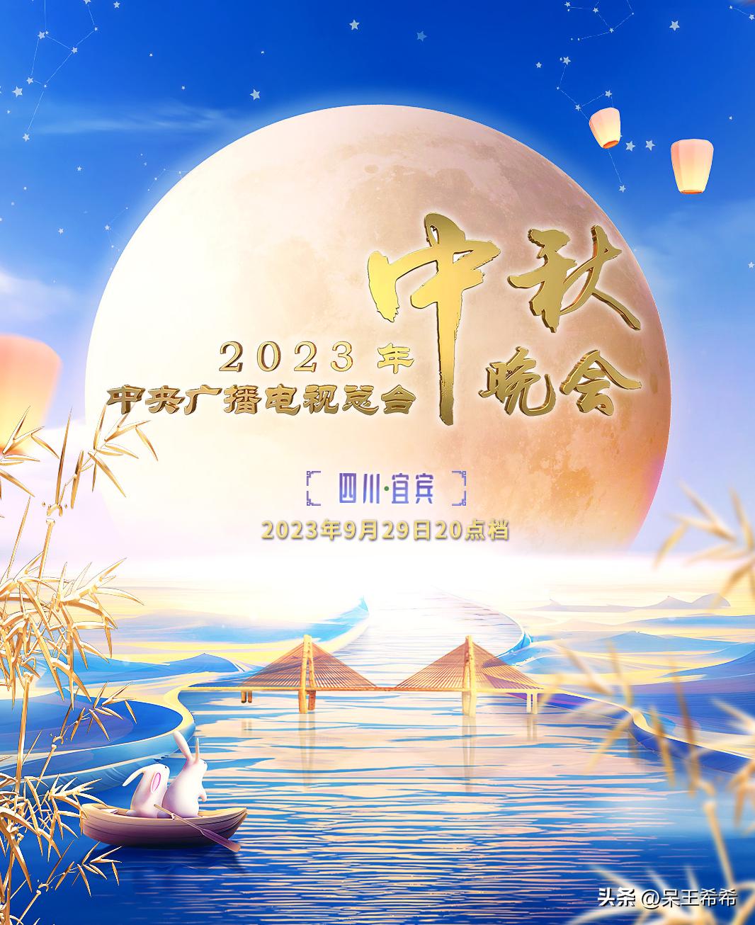 CCTV Mid-Autumn Festival Gala officially announces the file, how to choose the host? - iNEWS