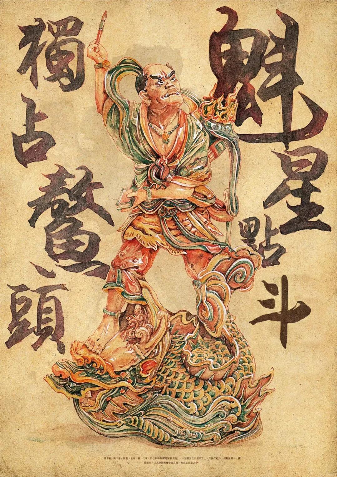 Kuixing's birthday on the seventh day of July - iNEWS