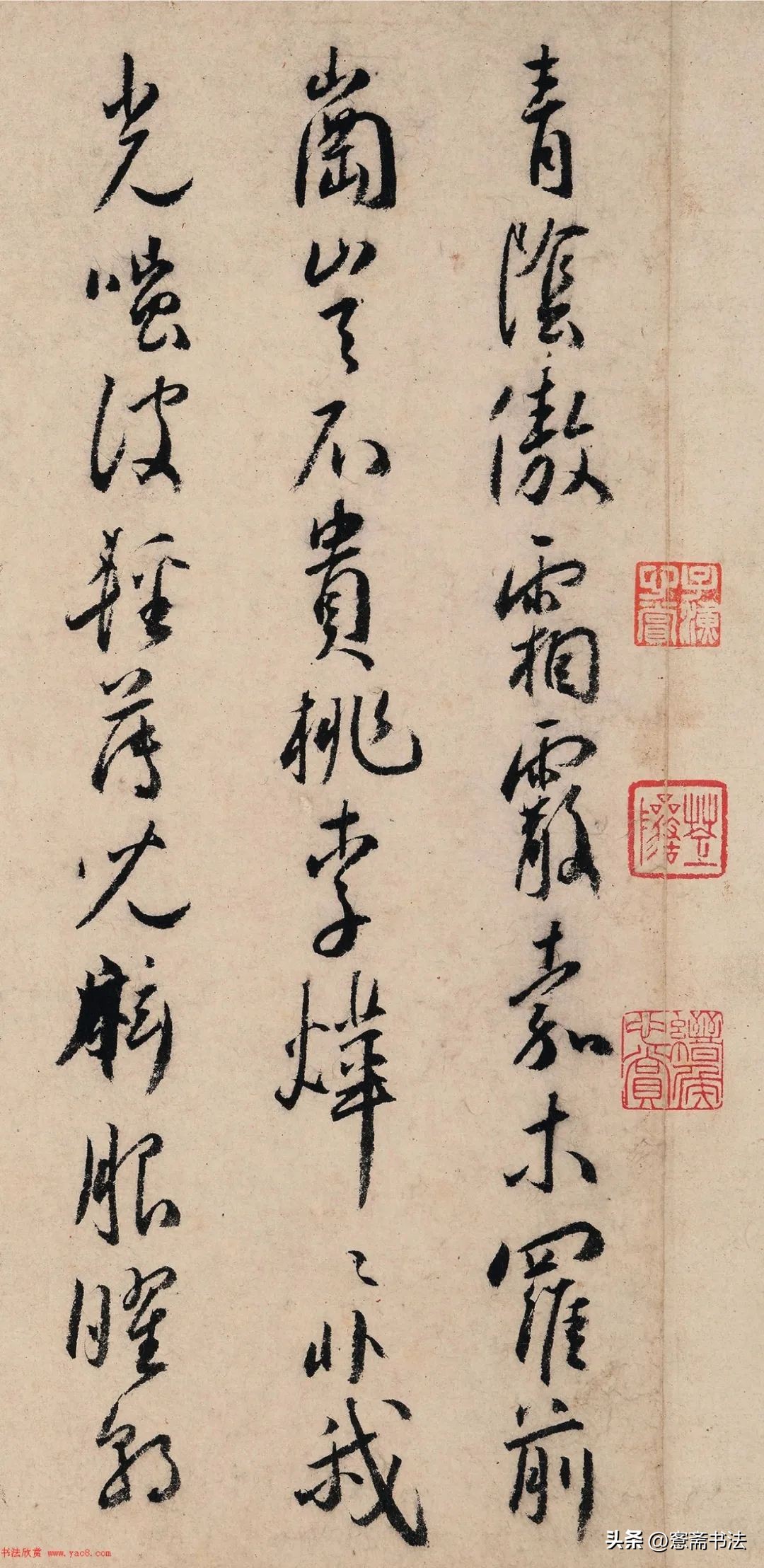 Wang Chong's running script poem post "Qing Yin Ao Shuang Shot" - iNEWS