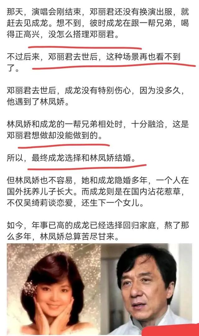 Hong Kong media revealed that Jackie Chan and Teresa Teng recognized ...