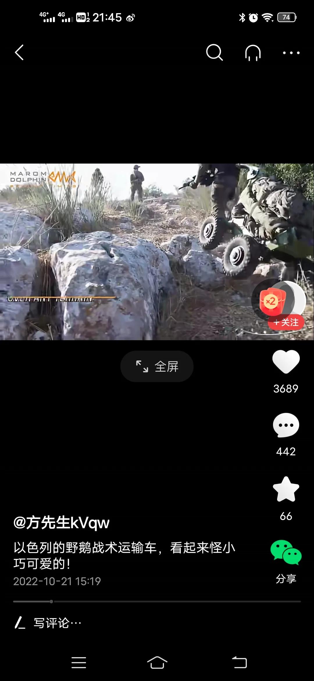 Israel equips wild goose tactical transport vehicle - iNEWS