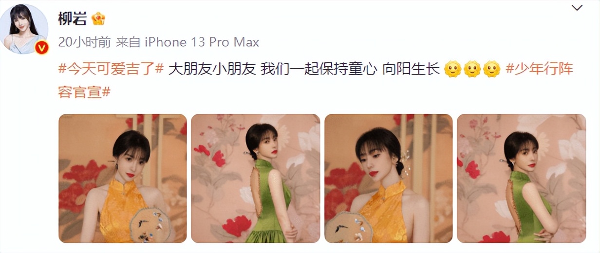 I was amazed by Liu Yan who was wearing a cheongsam. Her good figure ...