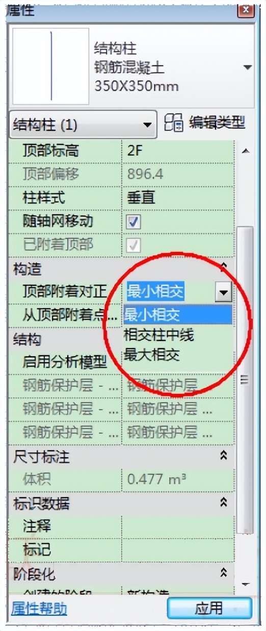 Column Attachment Roof Tips and "Column Break Wall Beam" Method in ...