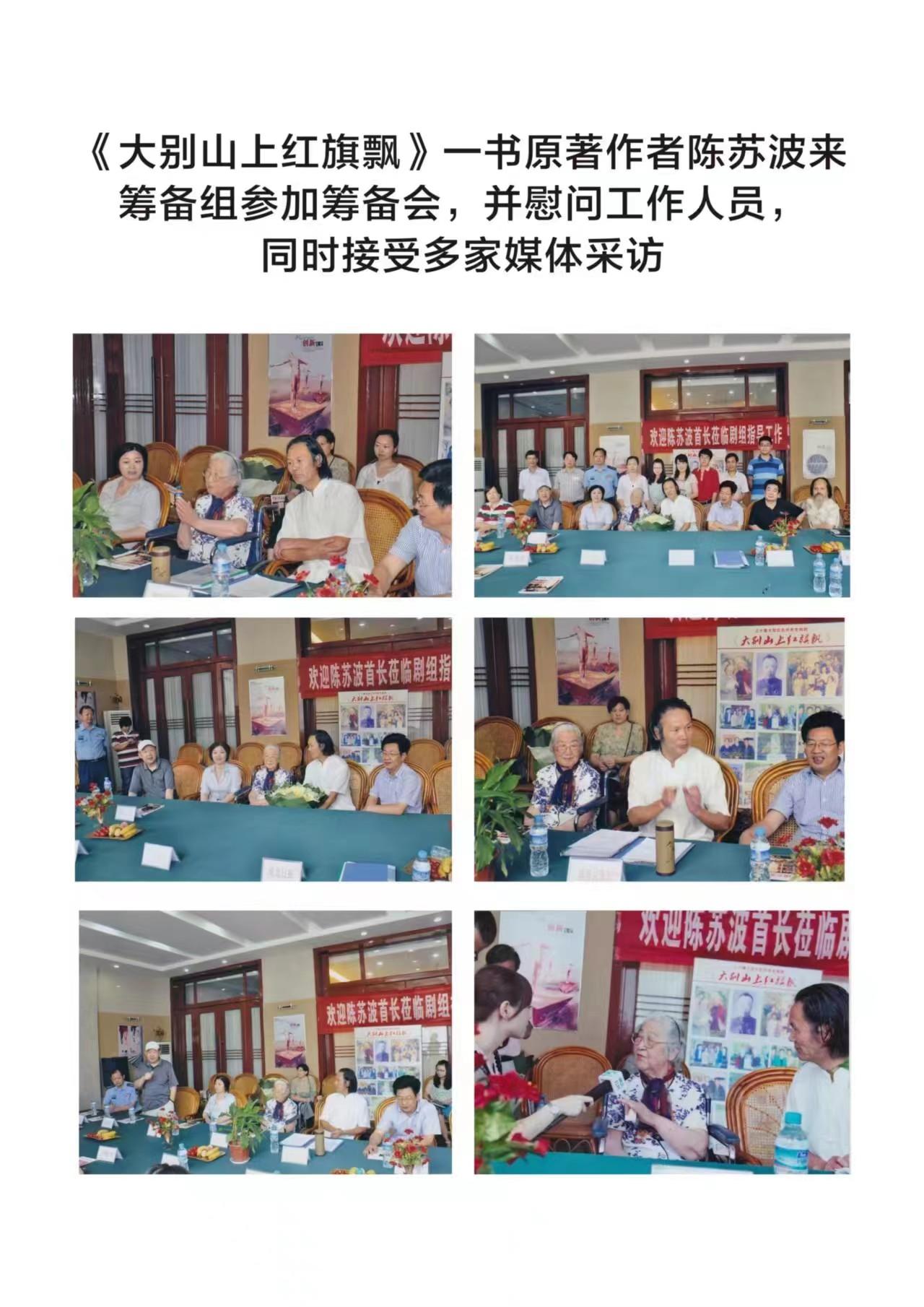 The unfallen red flag on the Dabie Mountains——reproduce the scene - iNEWS