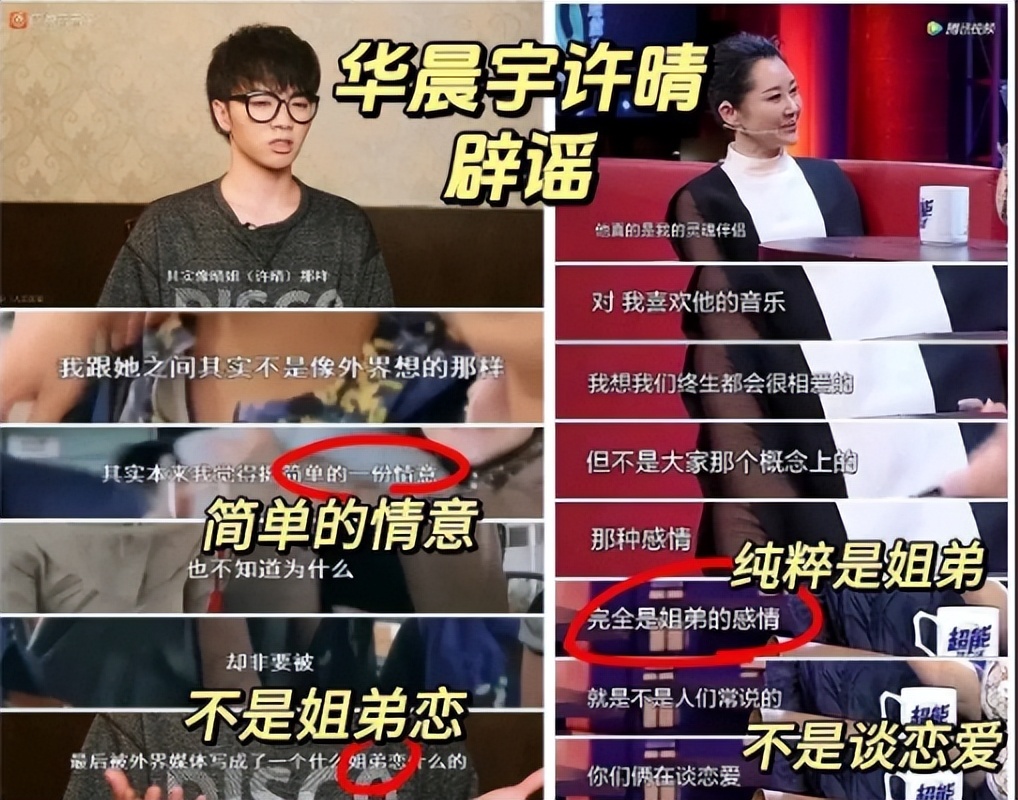 Big melon! Hua Chenyu and Xu Qing, who is 21 years older, officially announced their ...