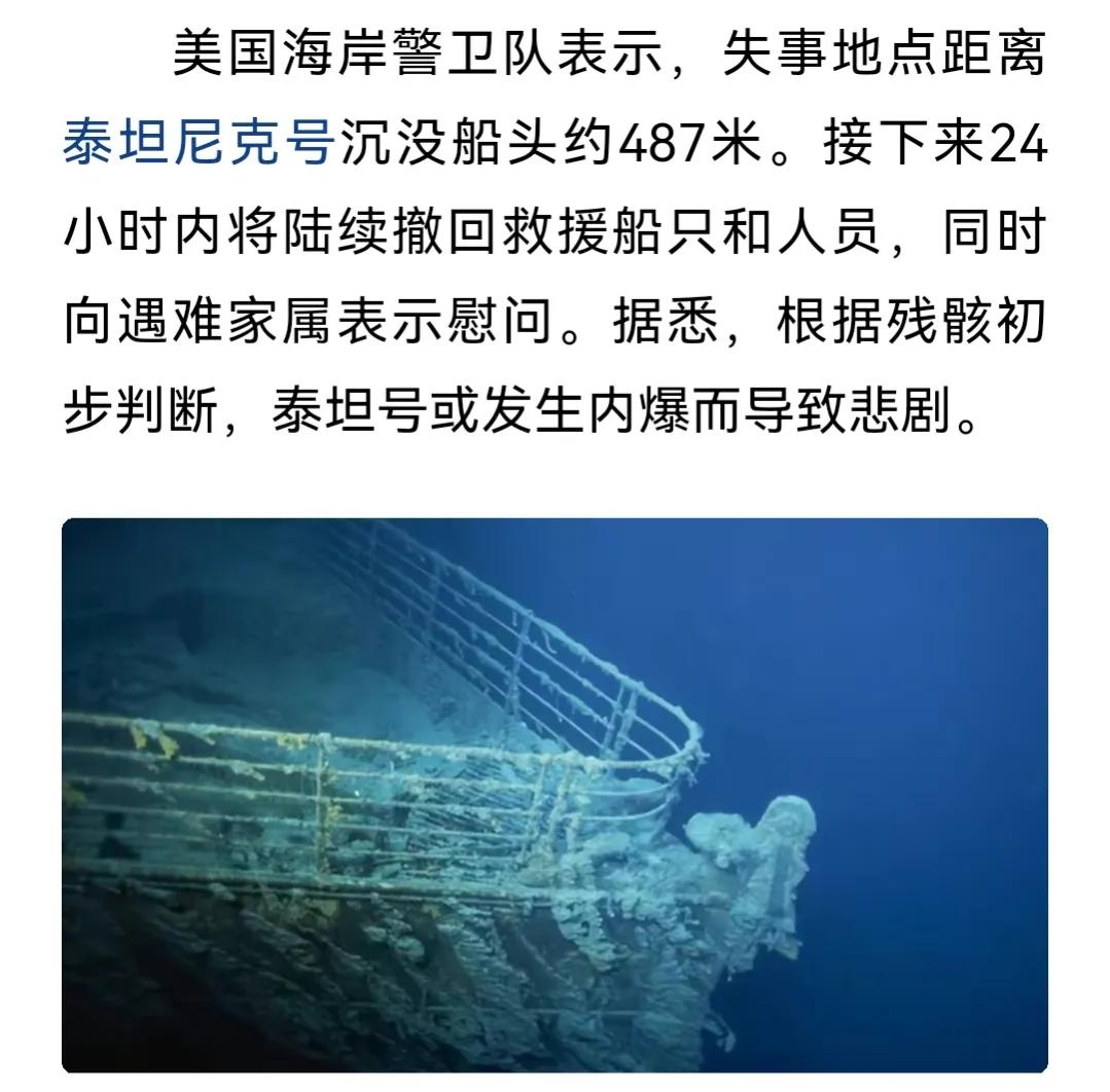 The Titan exploded, only 500 meters away from the wreckage of the ...