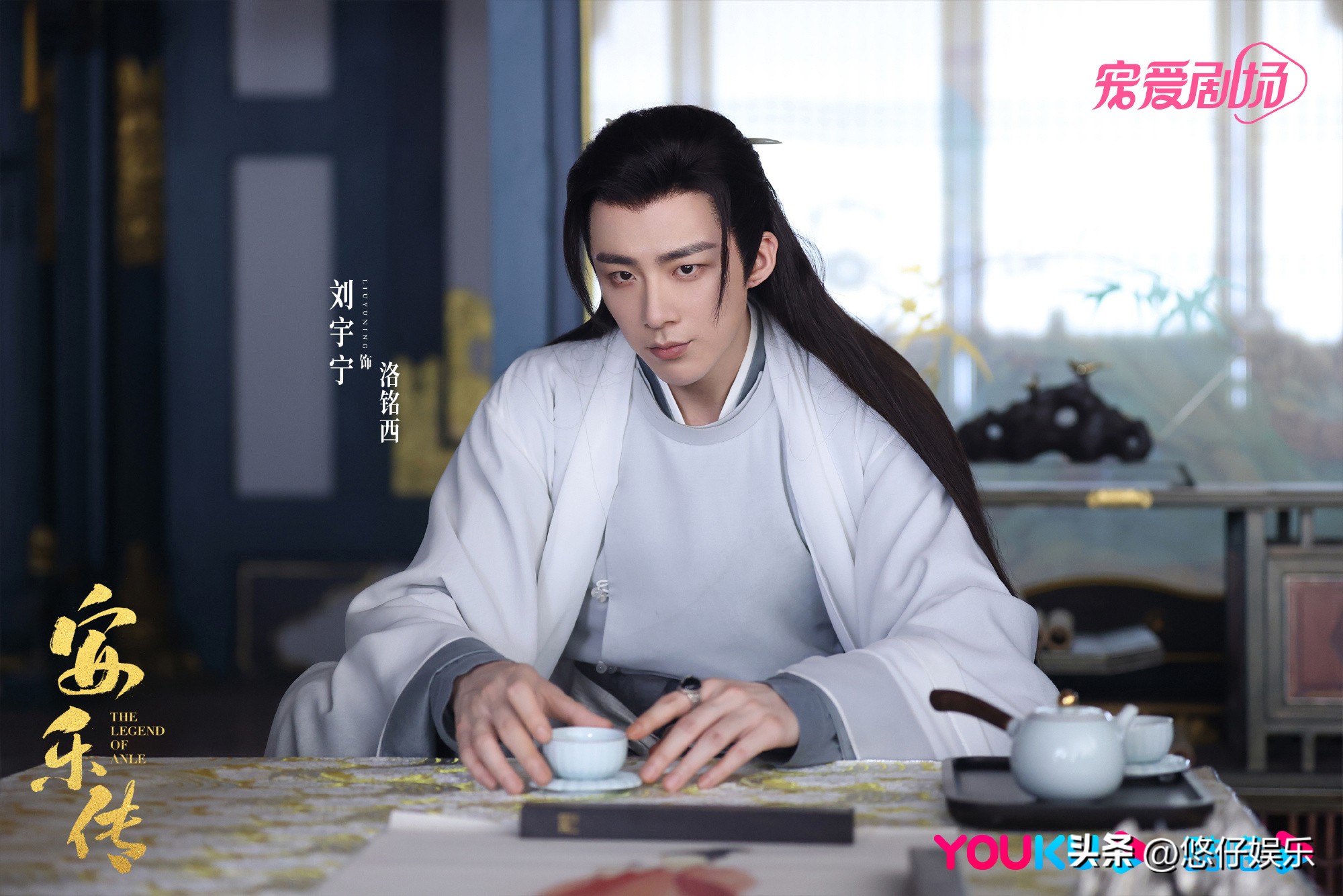 Small gossip: Di Lieba, Liu Yuning, Wang Yibo, Yang Zi, Zhao Liying, Lu ...