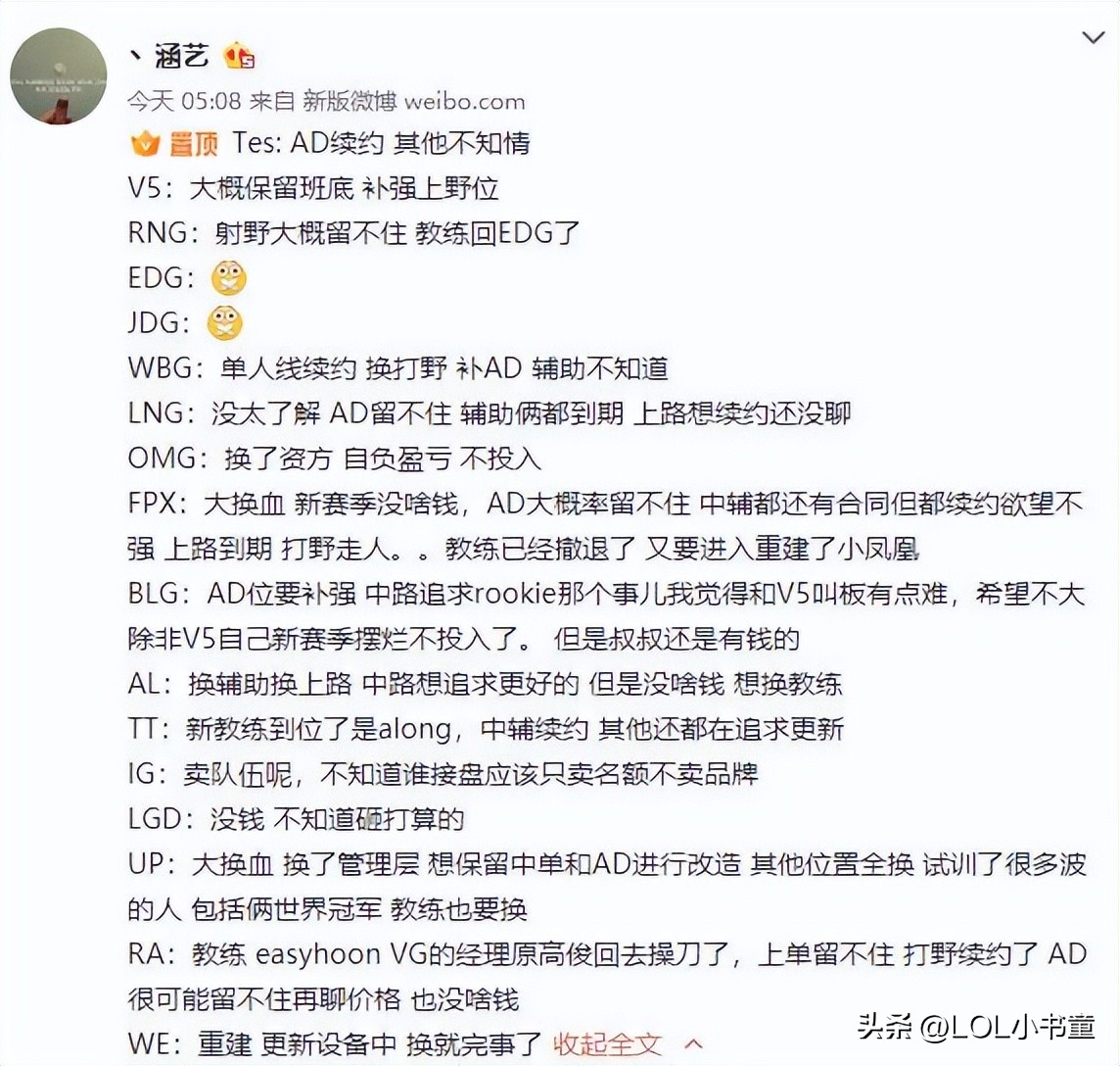 V5's former coach finally broke the news: RNG shooting field couldn't keep the coach back to EDG ...