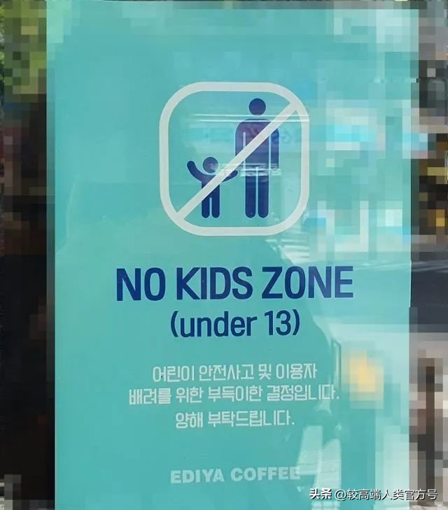 To what extent are Koreans "child-weary"? Just look at their "kid-free ...