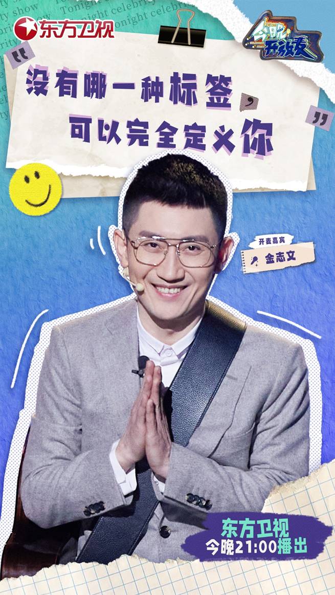 Jin Zhiwen Fei Qiming set up a barbecue feast on the stage, and Dragon ...