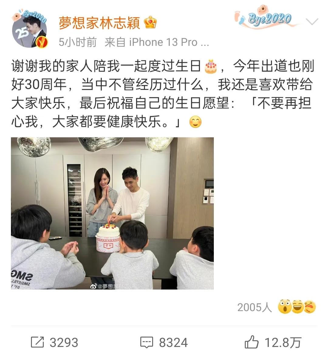 Lin Zhiying made her first appearance to celebrate her birthday after a ...