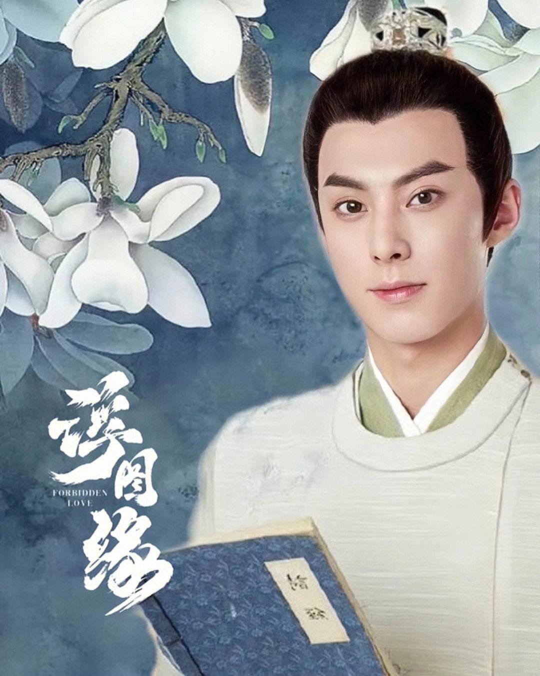 Wang Hedi: How did he become "August Boyfriend"? - iNEWS