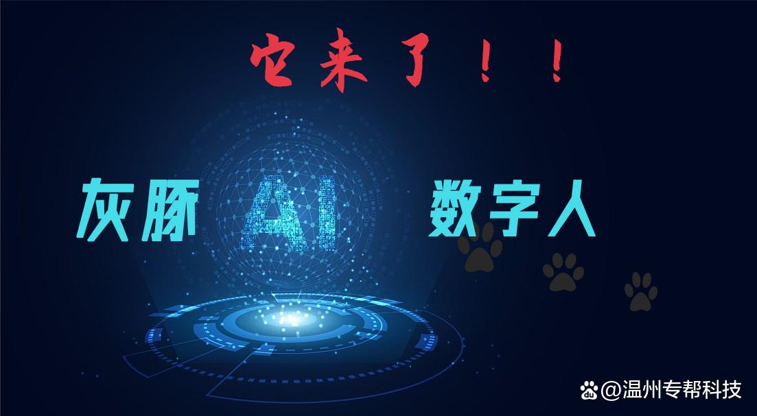 AI digital human live broadcast system is gradually penetrating into ...