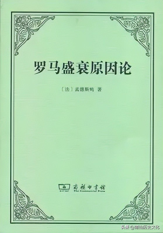 Montesquieu and Putian Huang Jialue - iNEWS