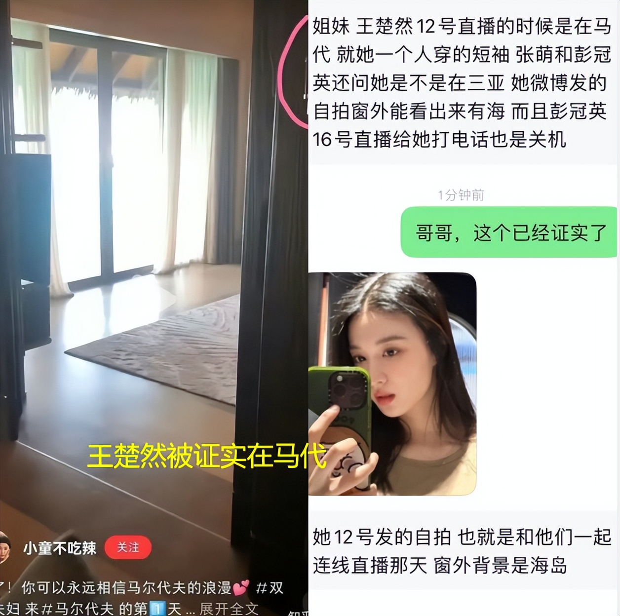 Celebrity gossip: Zhao Liying, Zhu Yilong, Luo Zhixiang, Zhou Shen, Zhang Yunlong - iNEWS