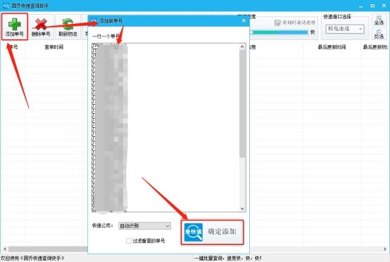 How to query a large number of SF Express in batches?Use this to ...